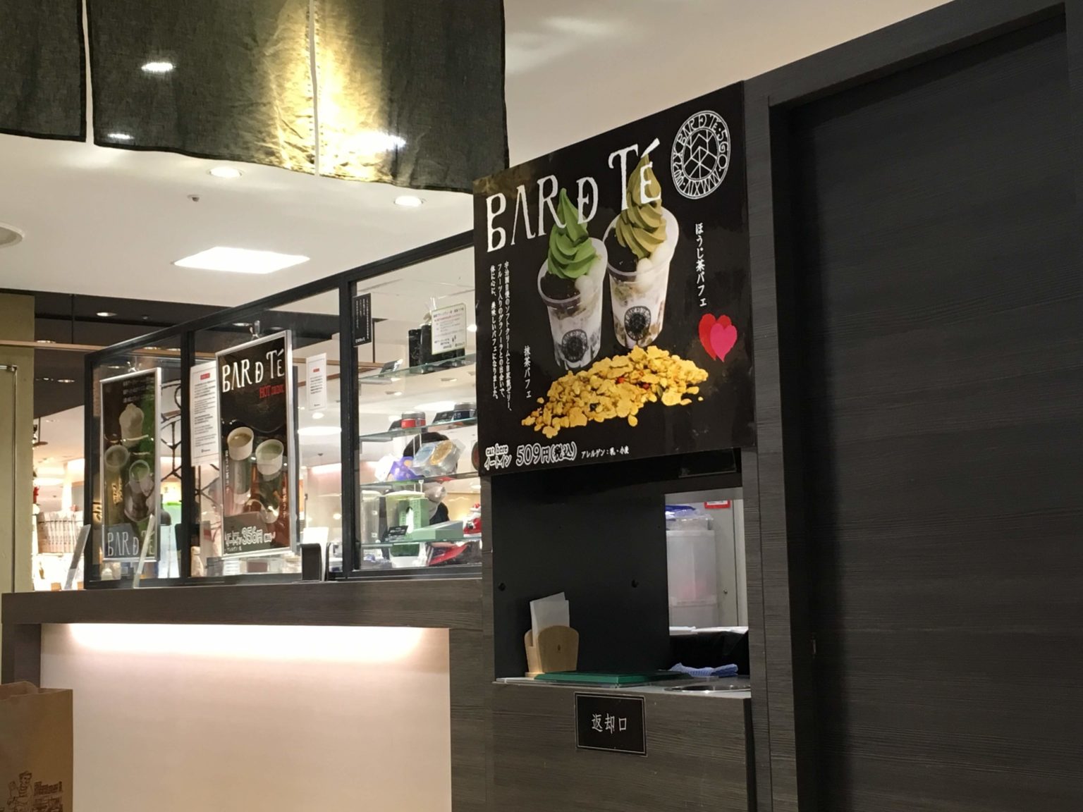 【大阪・なんば】デパ地下でお茶スイーツ「BAR DE TE（バル デ テェ・宇治園）大阪高島屋店」【旅のGourmet】 | TRIP ...
